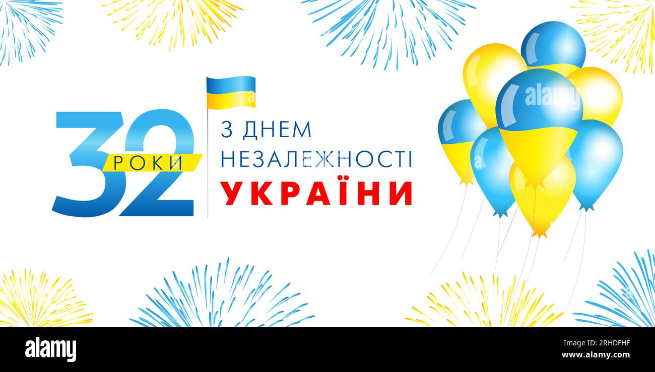 32 years, Independence day of Ukraine, poster with balloons and ...