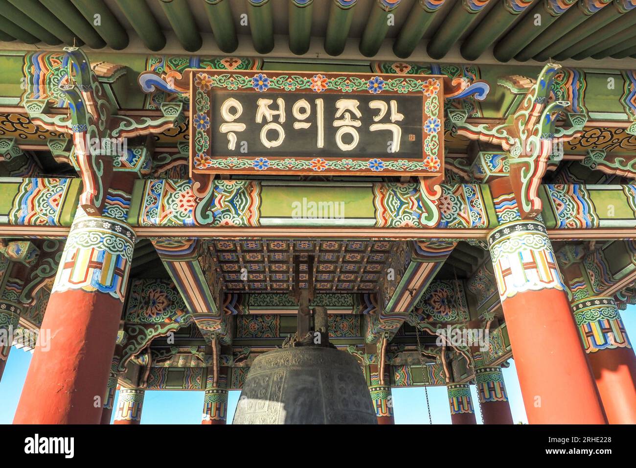 Korean Friendship Bell, massive bronze bell housed in a stone pavilion ...