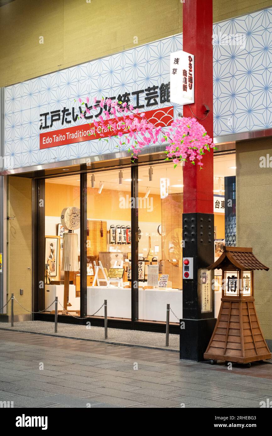 Edo taito traditional crafts museum hi-res stock photography and images ...
