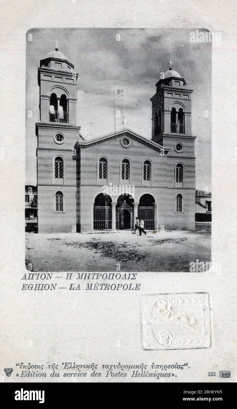 Grece, Aigion (Aigio, Egio ou Egion) : vue exterieure de la Metropole ...