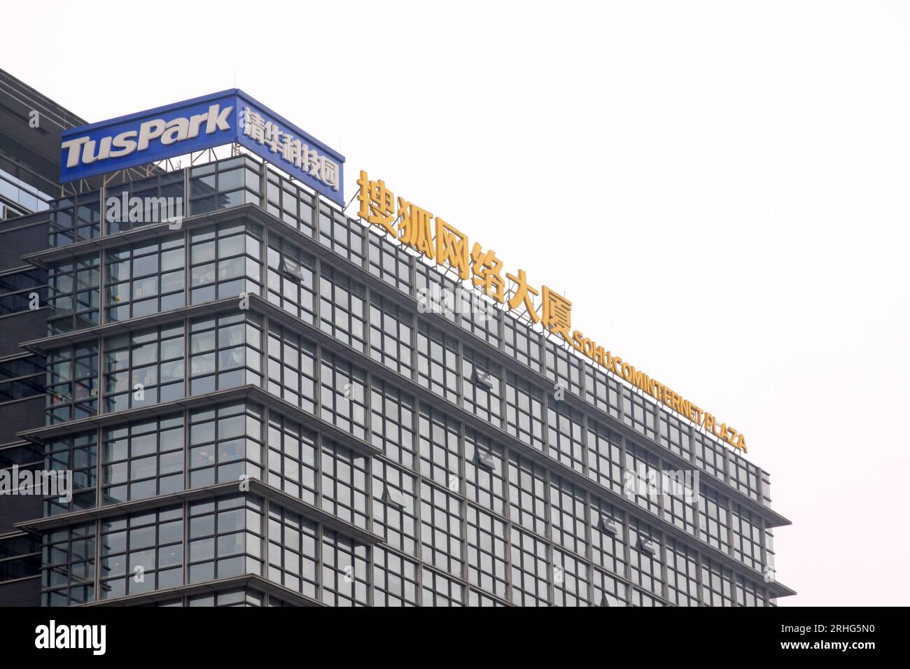 Beijing September 12th: Sohu cyber building in Tsinghua Science Park ...