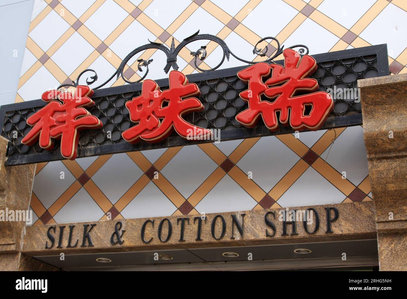 Store signs in chinese characters hi-res stock photography and images ...