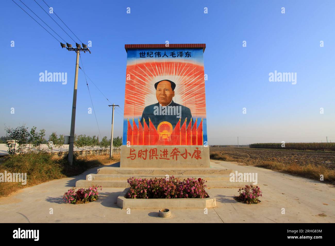 Mao house hi-res stock photography and images - Alamy