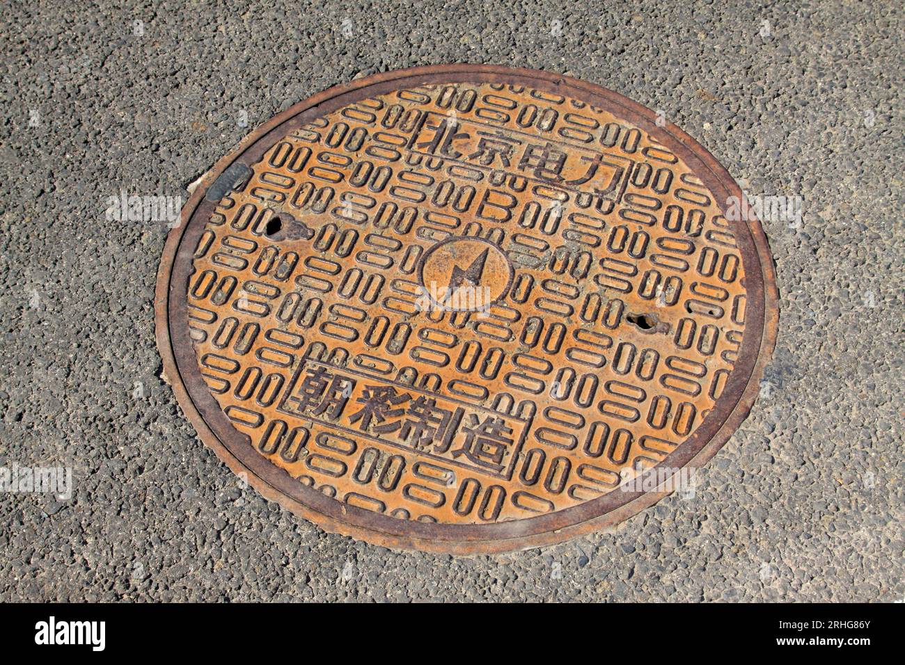 rusty metal manhole covers in the streets of Beijing in China Stock ...