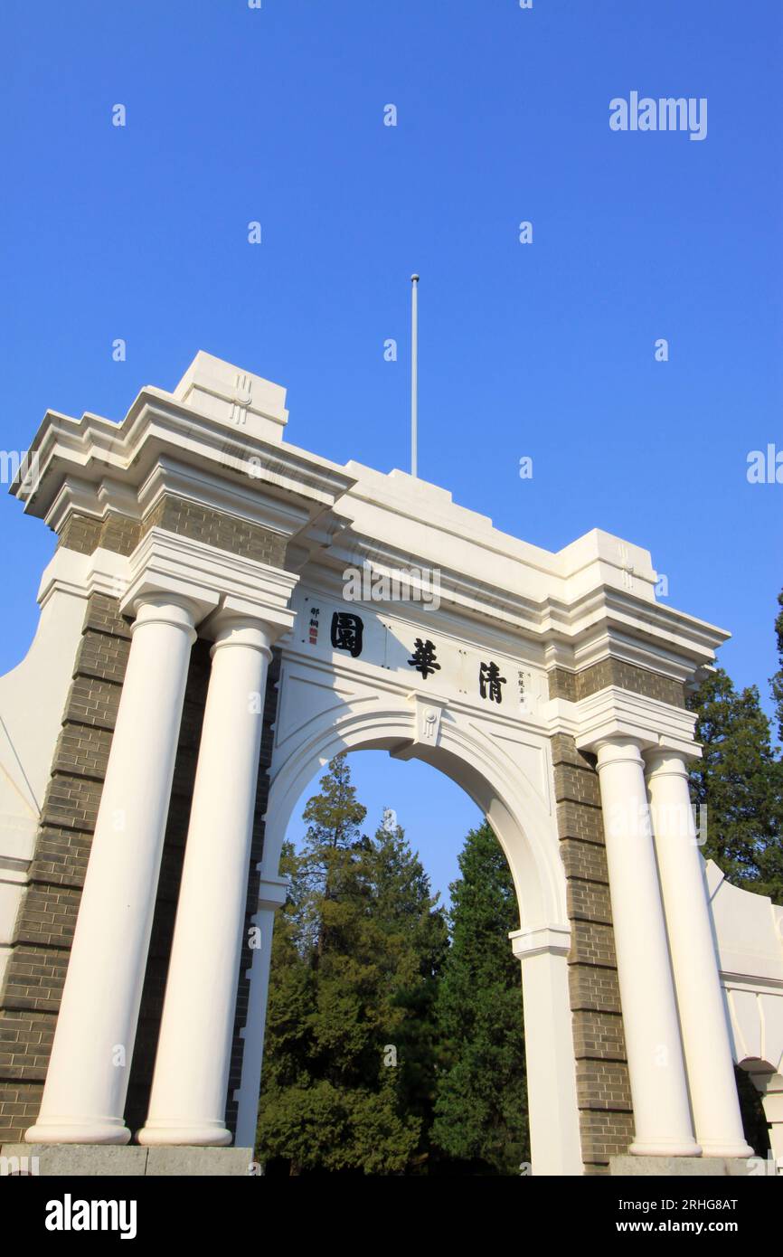 Tsinghua university campus architecture and landscape in Beijing Stock ...