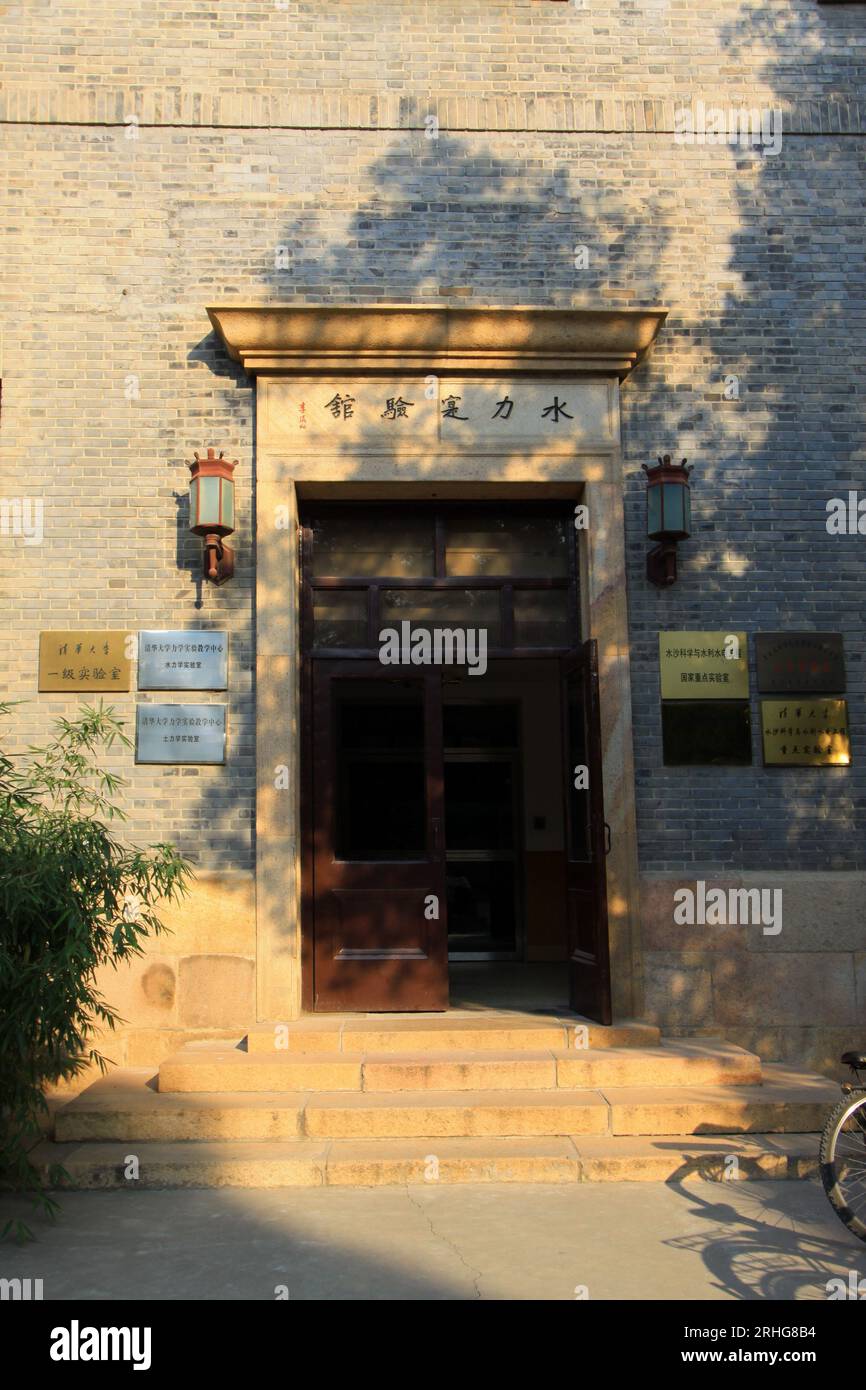 Tsinghua university campus architecture and landscape in Beijing Stock ...