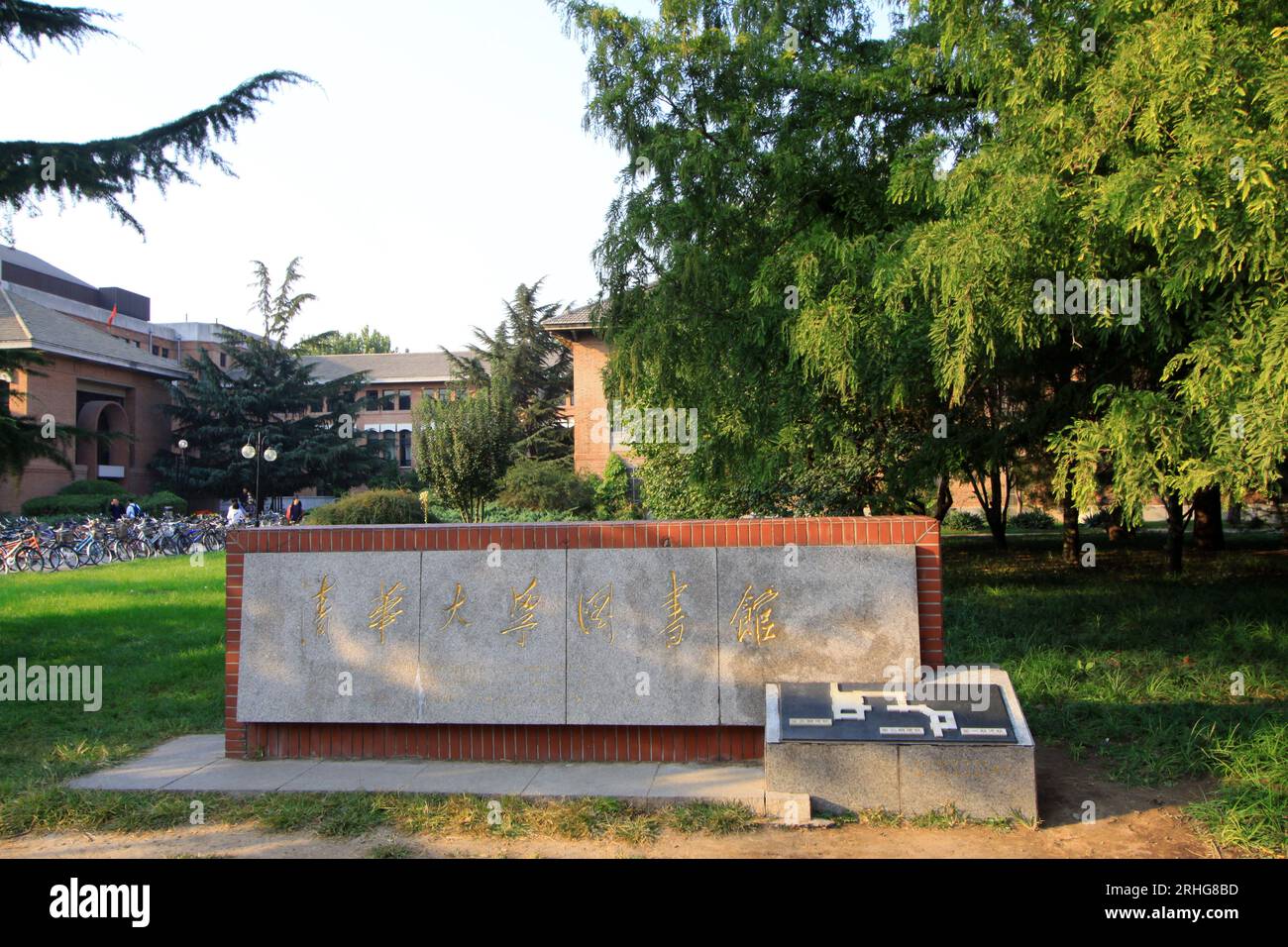 Tsinghua university campus architecture and landscape in Beijing Stock ...