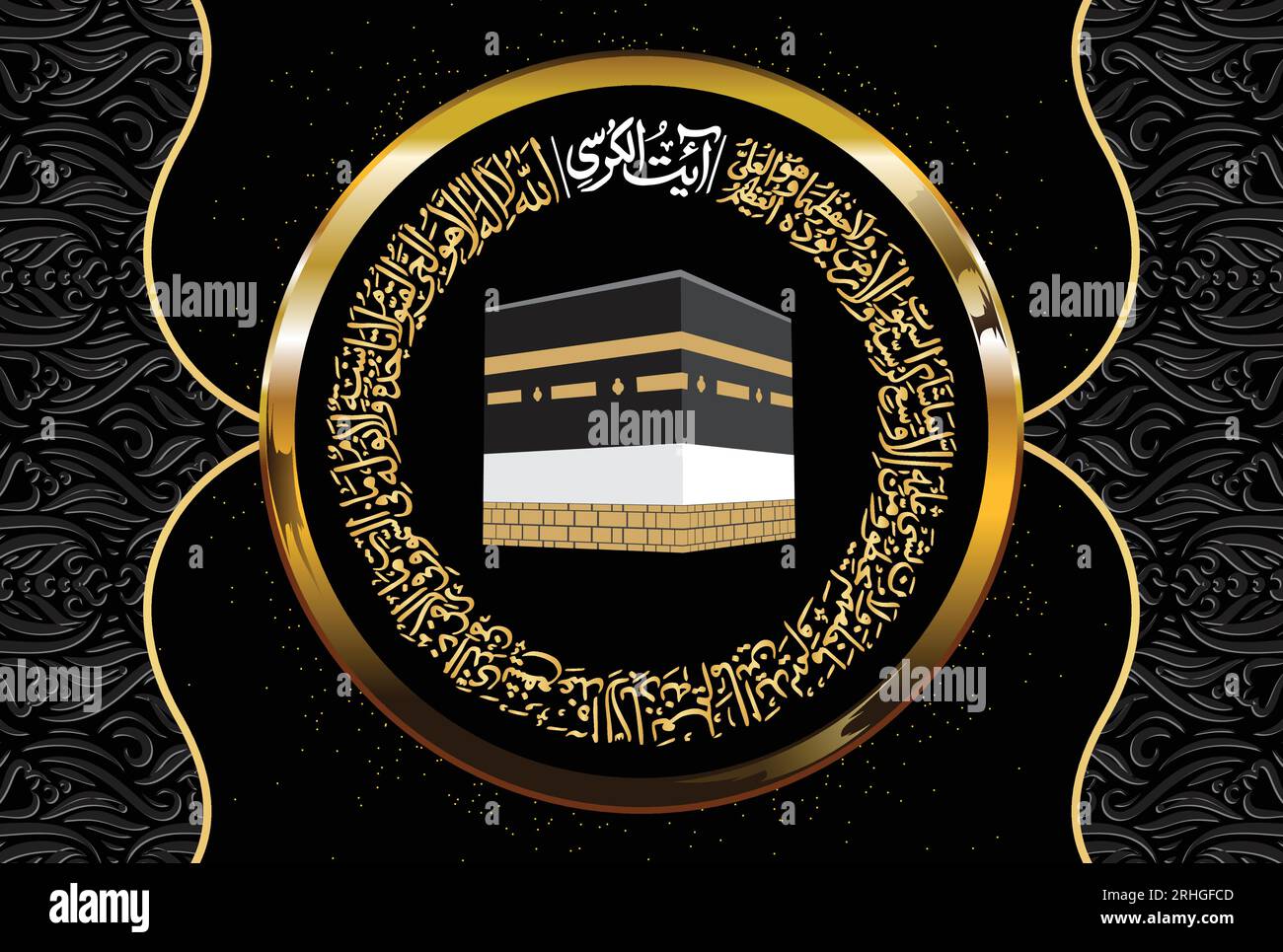 Surah Ayatul Kursi Wallpaper