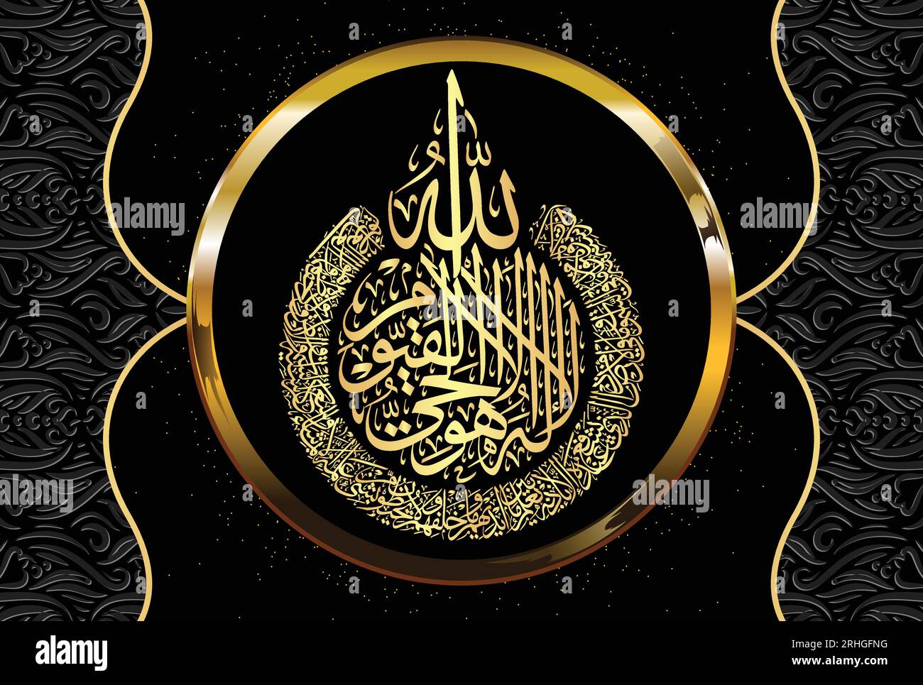 Arabic Calligraphy of Ayatul Kursi, Ayat tul Kursi. Surah Al Baqarah 2 ...