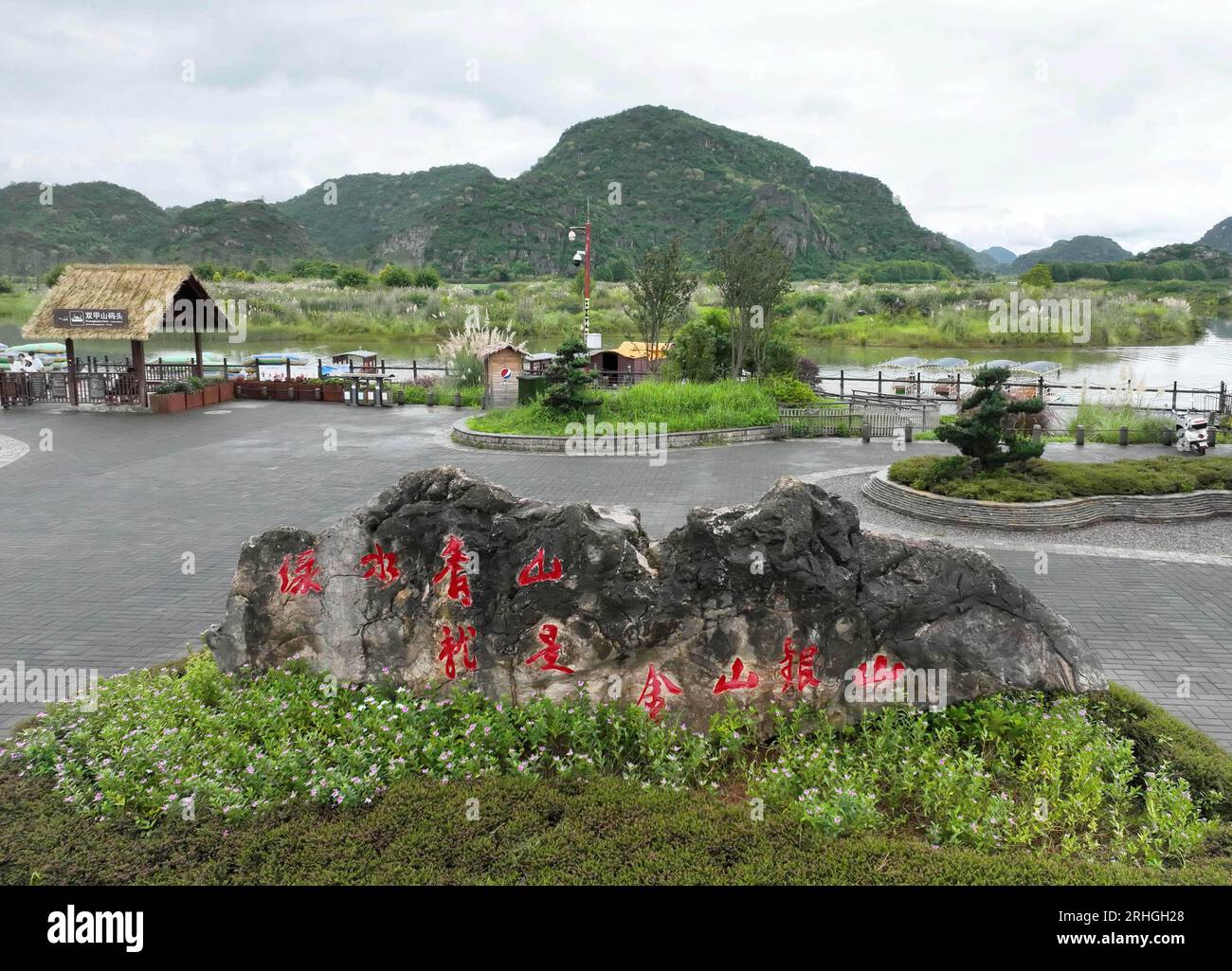 Aerial photo shows the scenery of Puzhehei Karst National Wetland Park ...