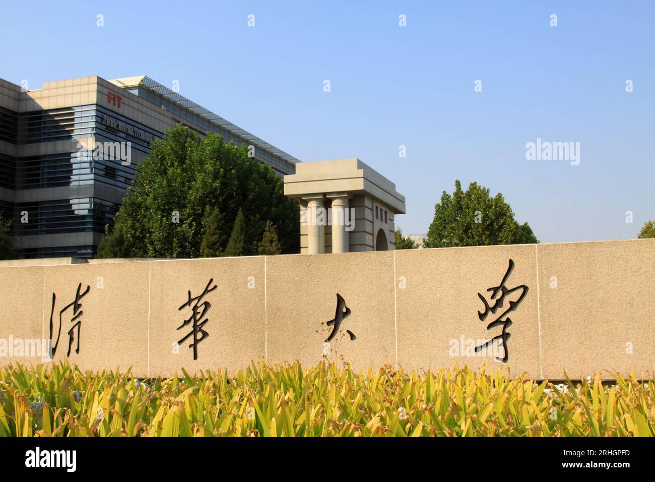 Tsinghua university campus architecture and landscape Stock Photo - Alamy
