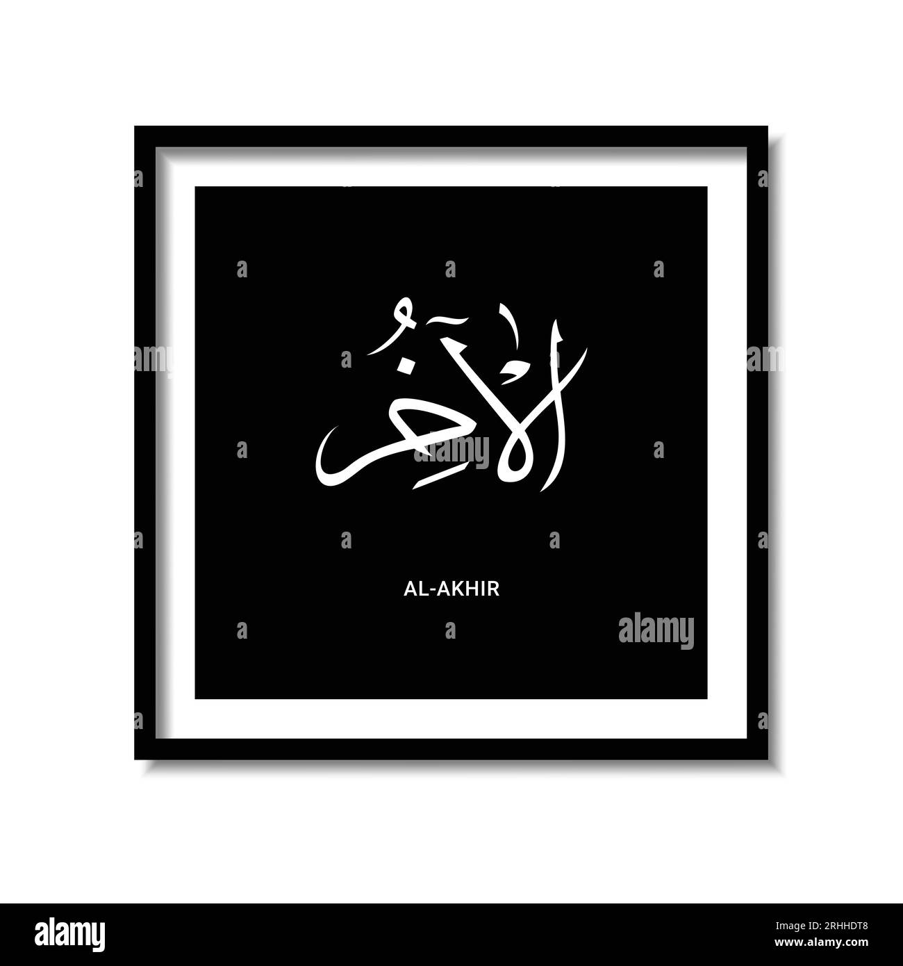 Asmaul Husna Arabic calligraphy design vector is 99 name of allah Stock ...