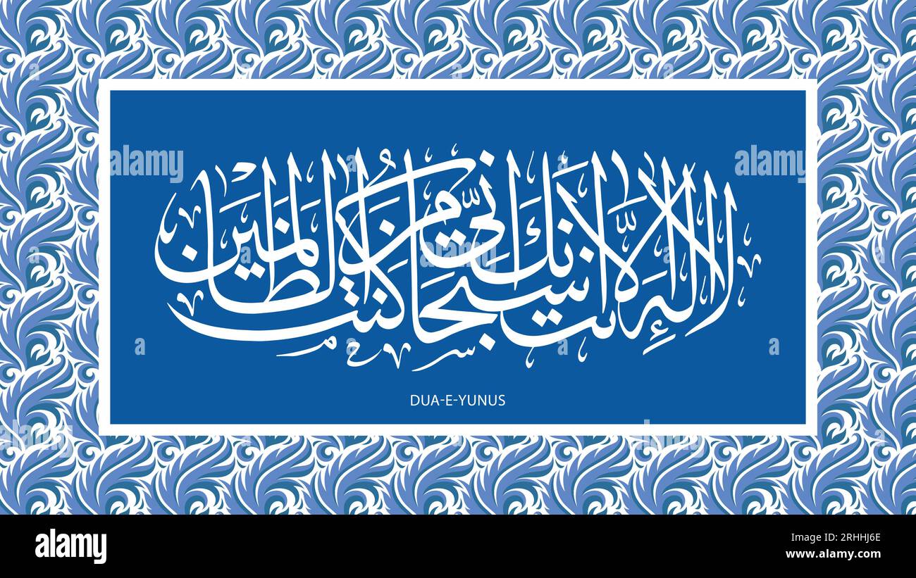Asmaul Husna Arabic calligraphy design vector is 99 name of Allah Stock ...