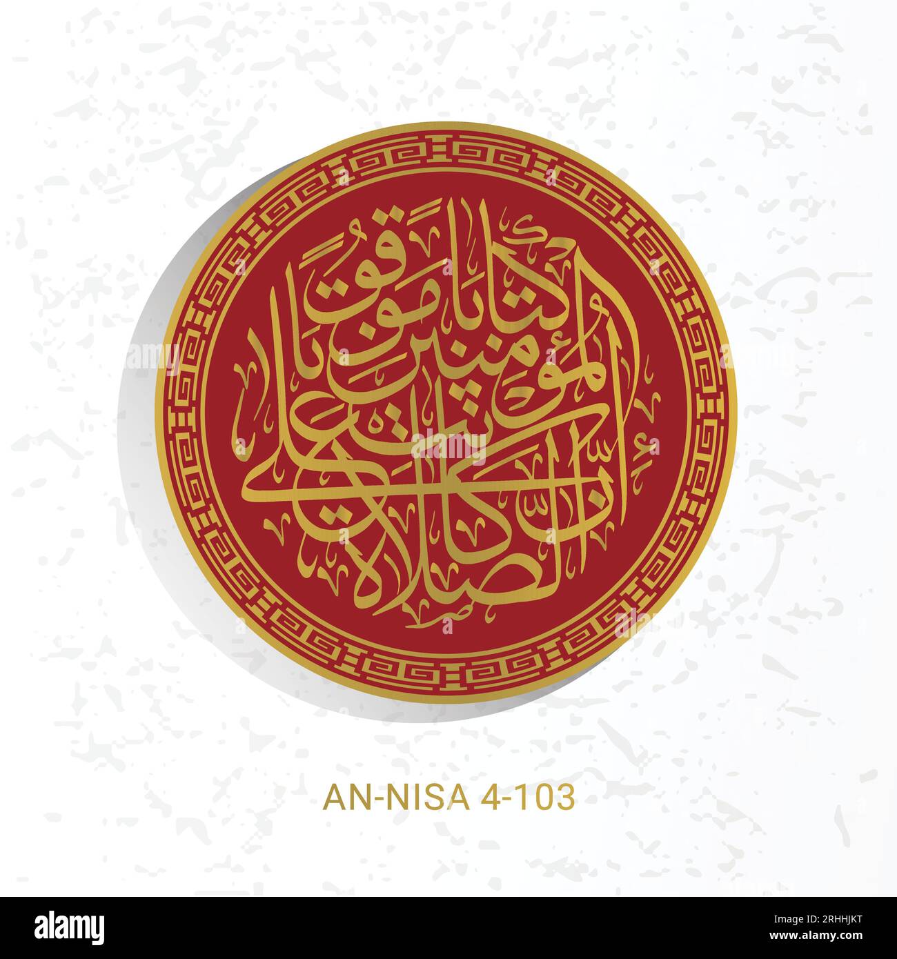 Asmaul Husna Arabic calligraphy design vector is 99 name of Allah Stock ...