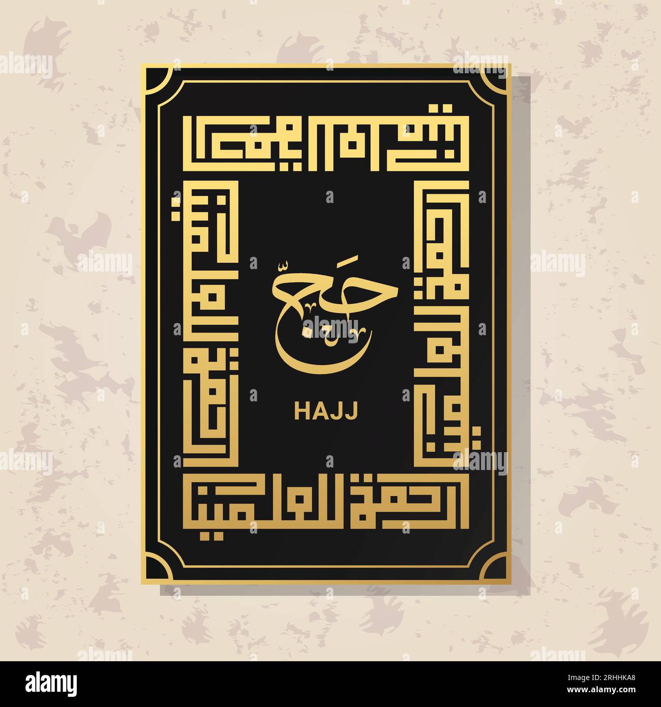 Asmaul Husna Arabic calligraphy design vector is 99 name of Allah Stock ...