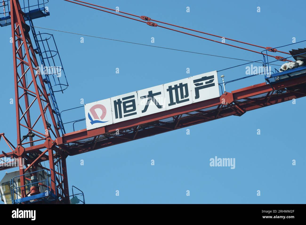 HANGZHOU, CHINA - AUGUST 18, 2023 - The logo of Evergrande Real Estate is seen at the ...