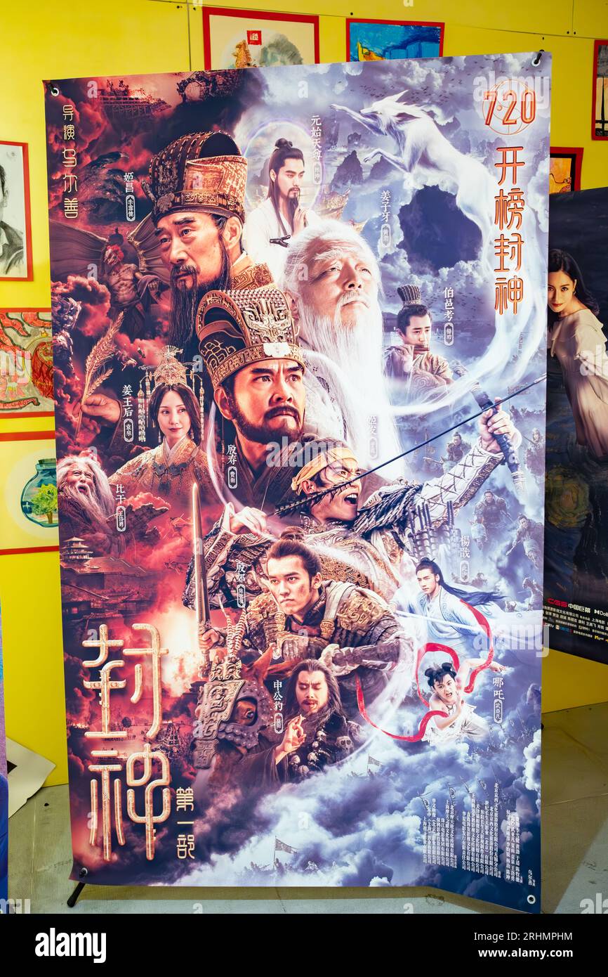 Zhongshan,China-August 16, 2023:poster of the movie named Fengshen Bang ...