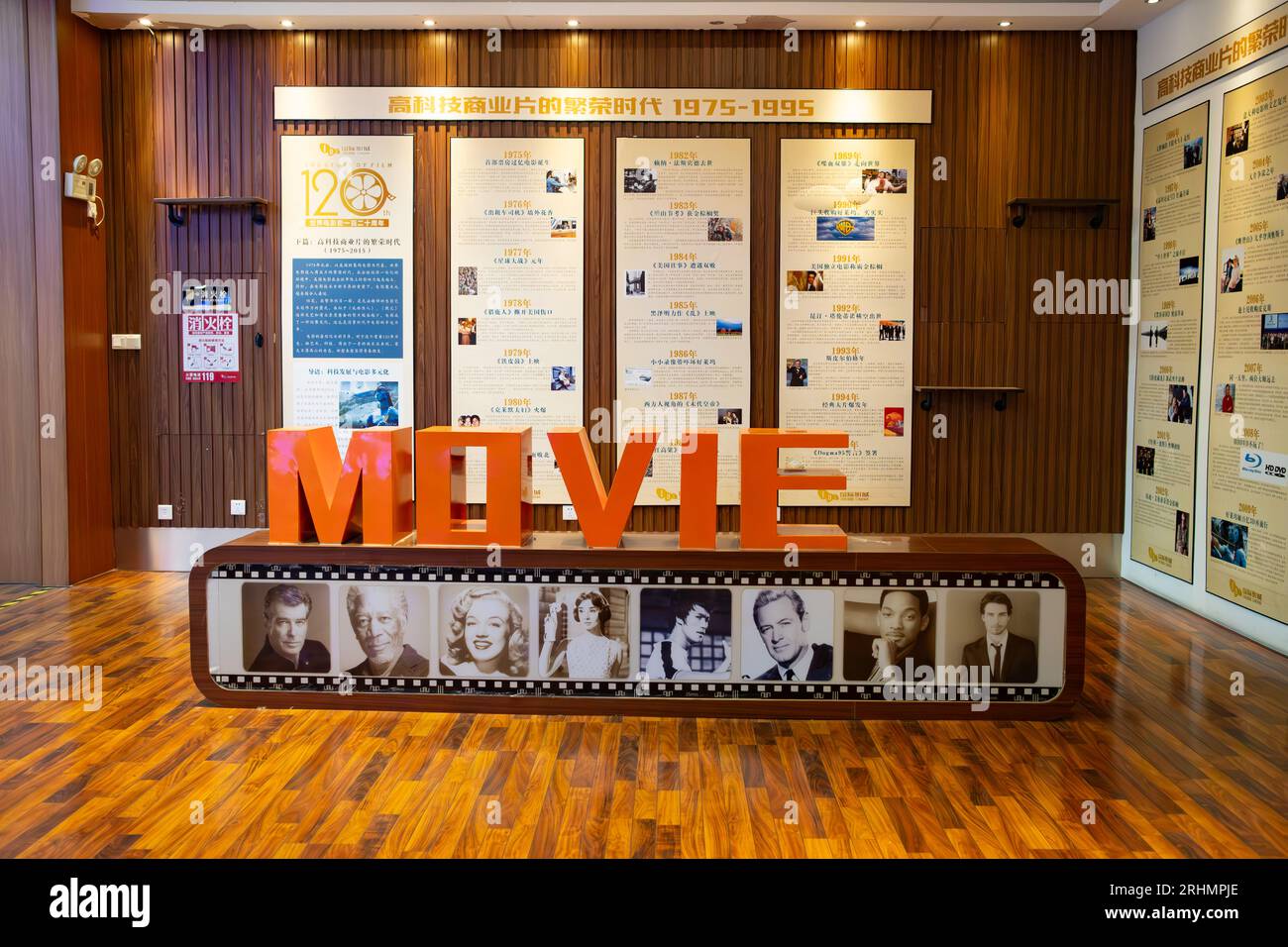 Zhongshan,China-August 16, 2023:a cinema Stock Photo - Alamy
