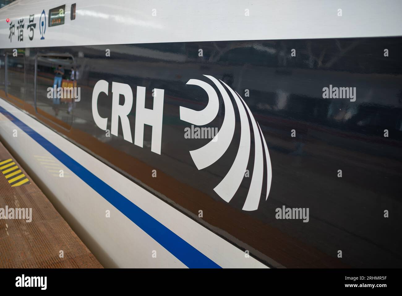 Crh high speed train hi-res stock photography and images - Alamy
