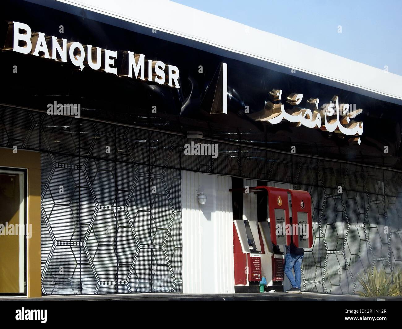 Cairo, Egypt, July 26 2023: Banque Misr or Egypt bank building ...