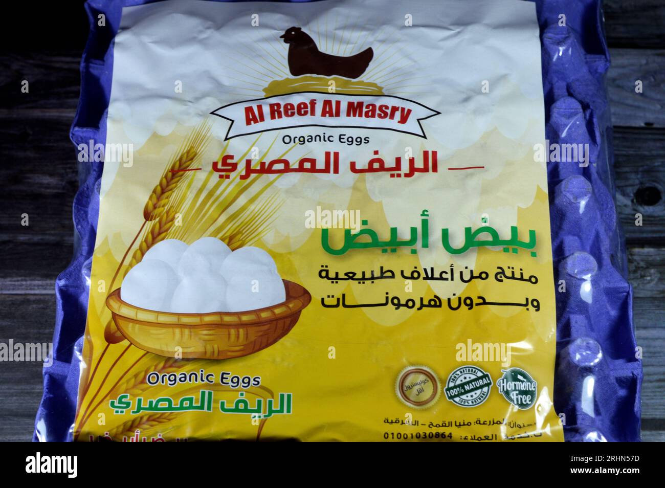 Cairo, Egypt, July 27 2023: Al Reef Al Masry white fresh and raw hen ...
