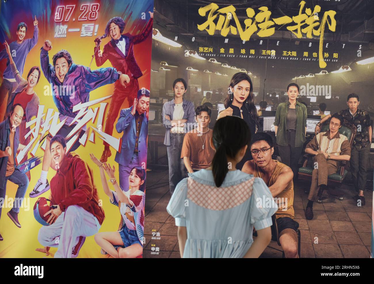 FUYANG, CHINA - AUGUST 18,2023 - A movie poster attracts viewers ...