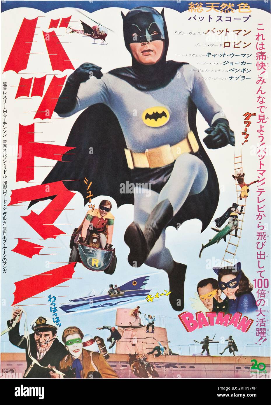 Batman Japenese Film Poster Adam West 1966 Stock Photo - Alamy