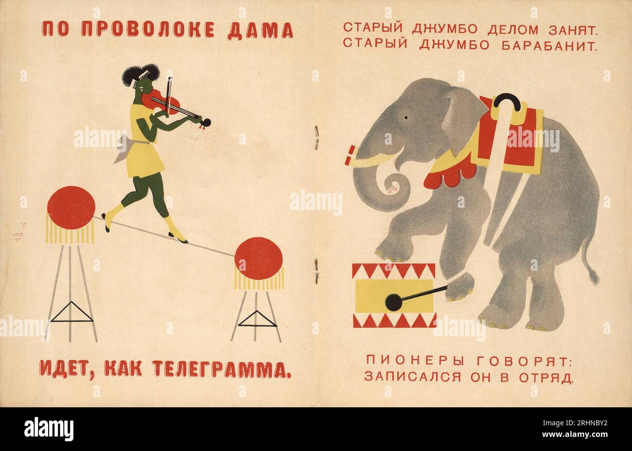 Double book pages from "The Circus" by Samuil Marshak. Museum: PRIVATE ...
