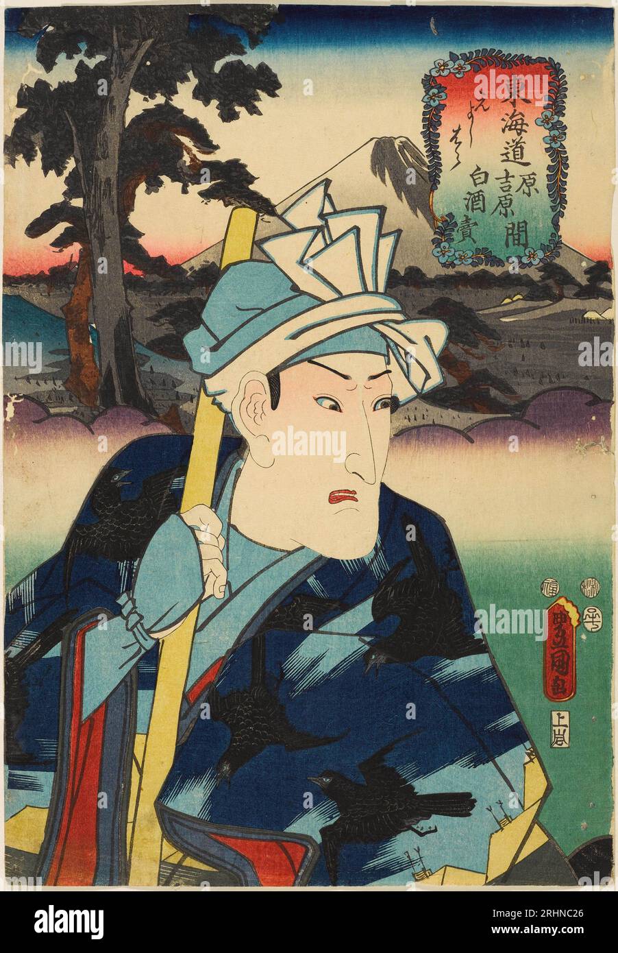 Moto Yoshiwara, between Hara and Yoshiwara: Bando Mitsugoro III as a ...