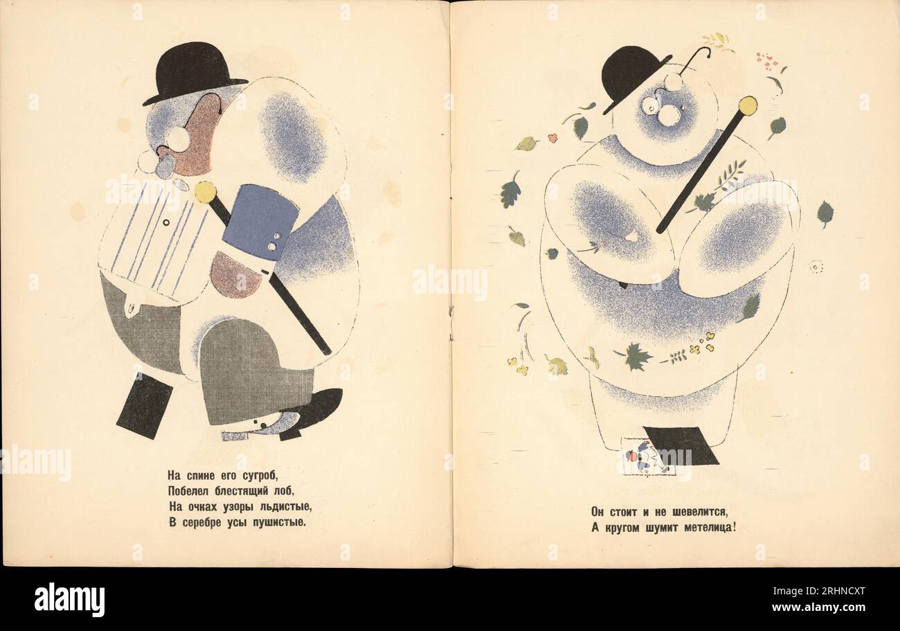 Double book pages from "Ice Cream" by Samuil Marshak. Museum: PRIVATE ...