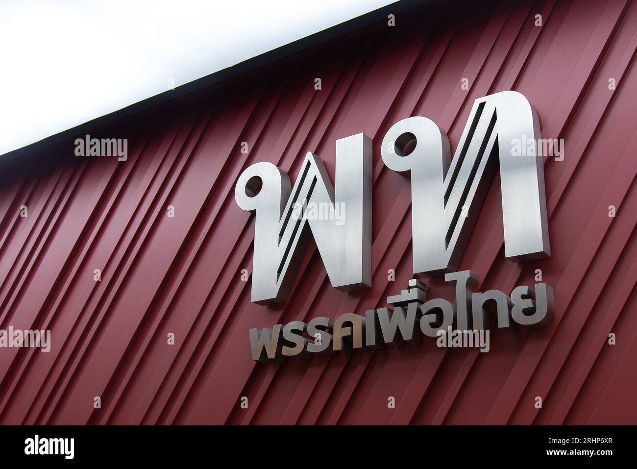 The Phue Thai party's logo seen on the wall at the Phue Thai party headquarter in Bangkok Stock ...
