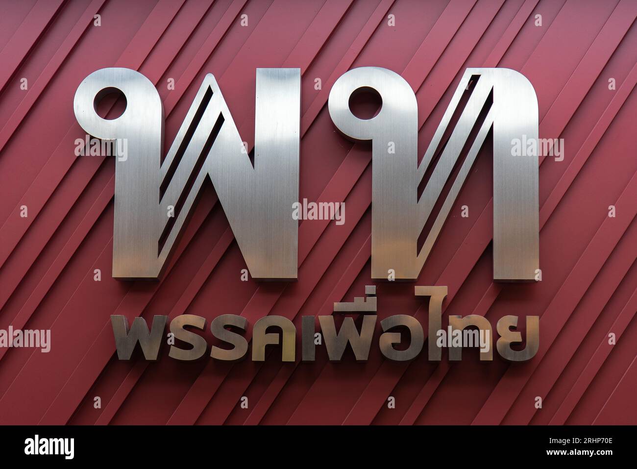 The Phue Thai party's logo seen on the wall at the Phue Thai party headquarter in Bangkok Stock ...