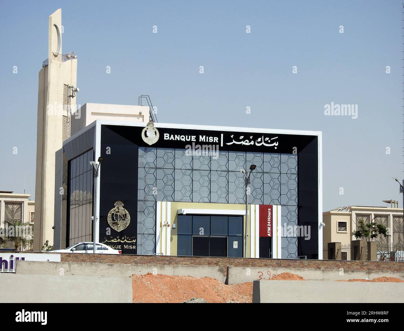 National bank of masr hi-res stock photography and images - Alamy