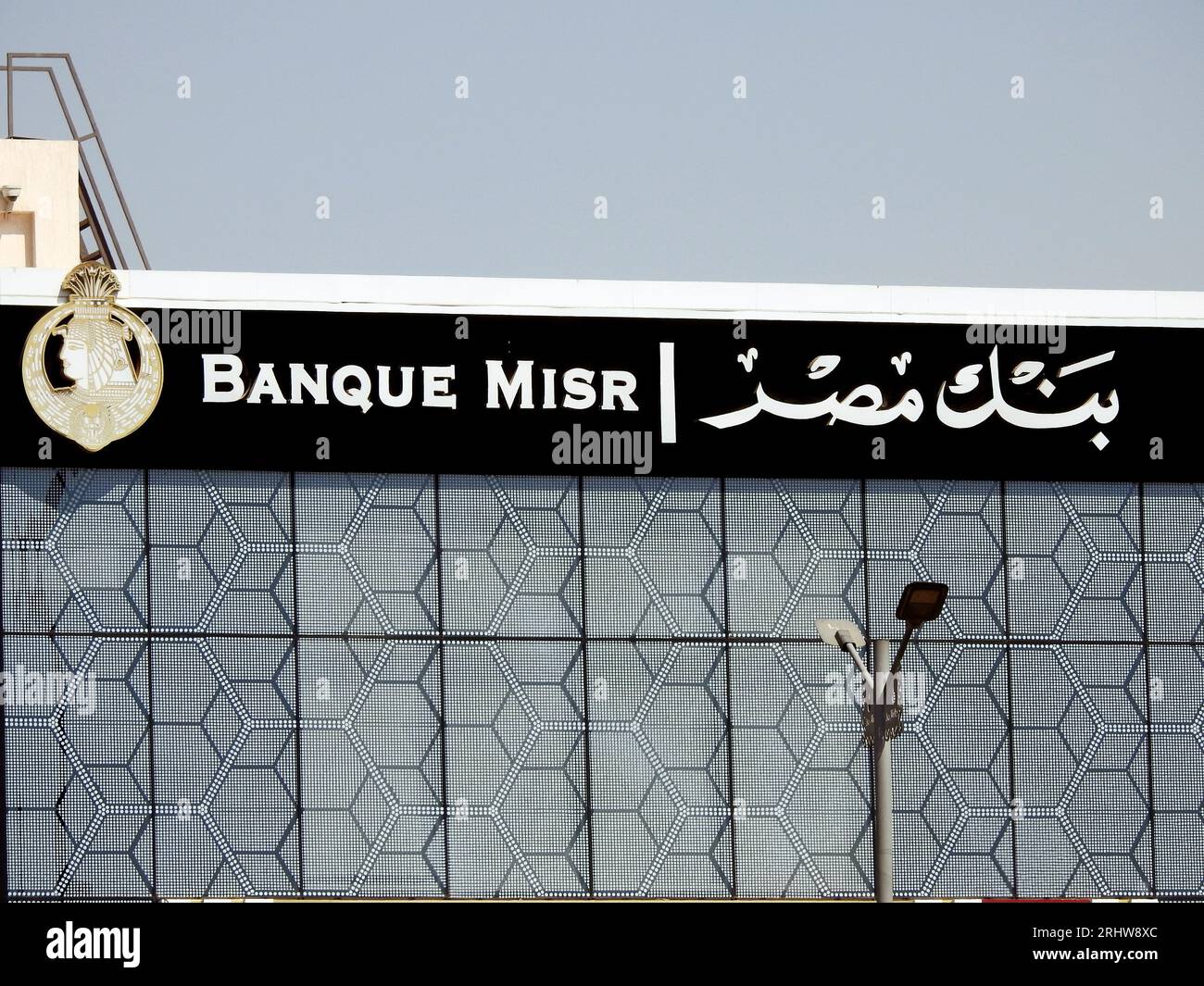 National bank of masr hi-res stock photography and images - Alamy