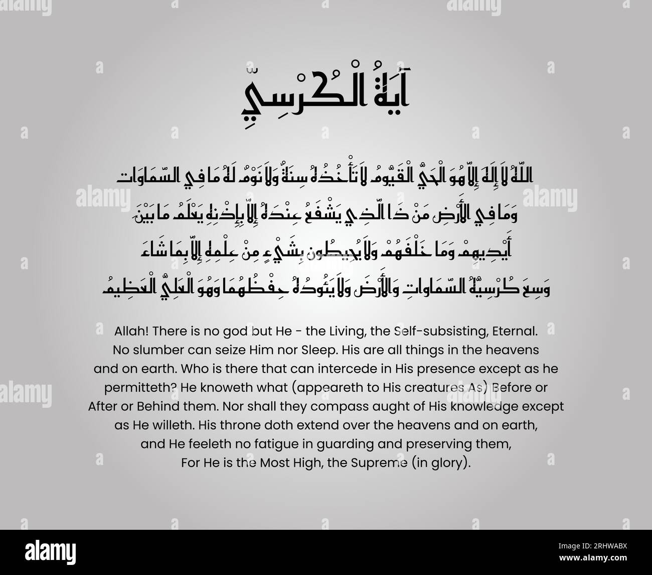 Ayat al quran Stock Vector Images - Alamy