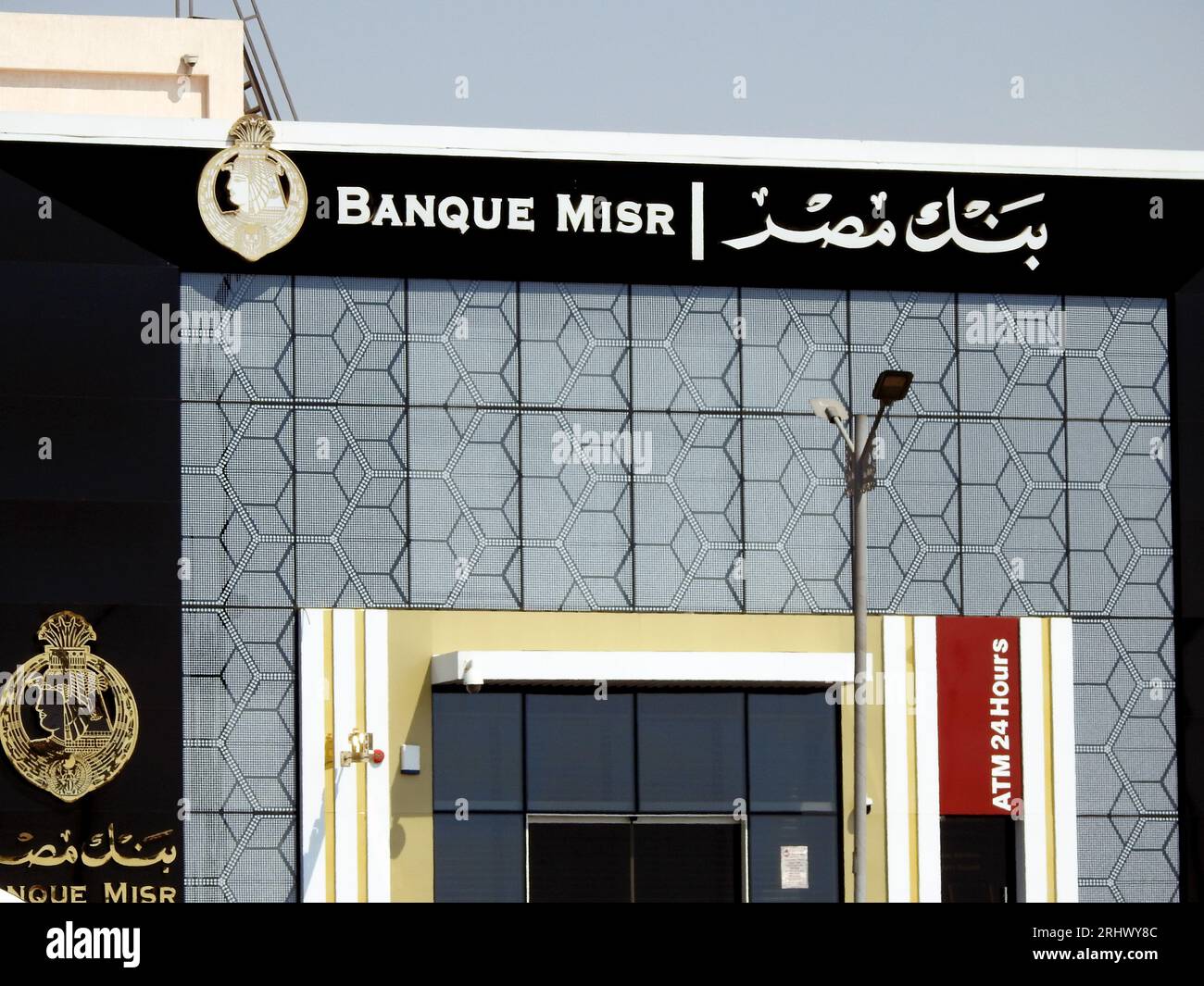 National bank of masr hi-res stock photography and images - Alamy