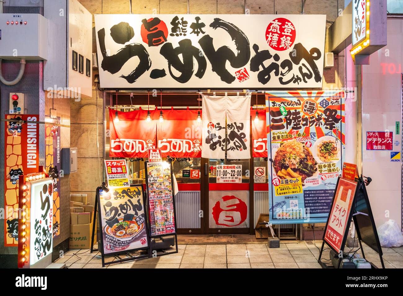 Typical small Japanese ramen restaurant, Oppeshan, in Shinshigai ...
