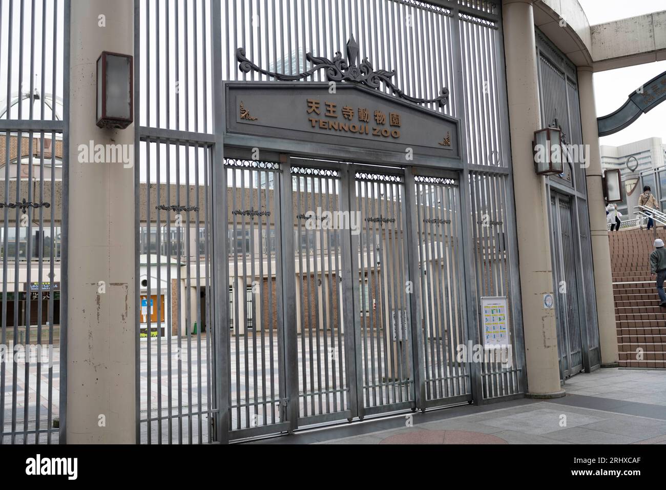 Japans zoos hi-res stock photography and images - Alamy