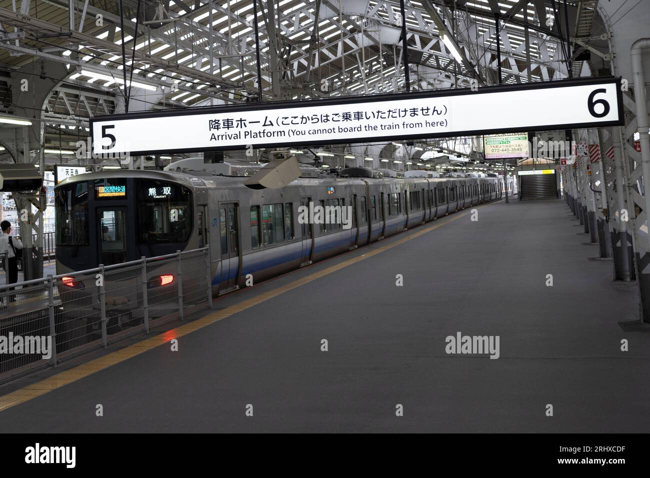 Hankai tramway osaka hi-res stock photography and images - Alamy