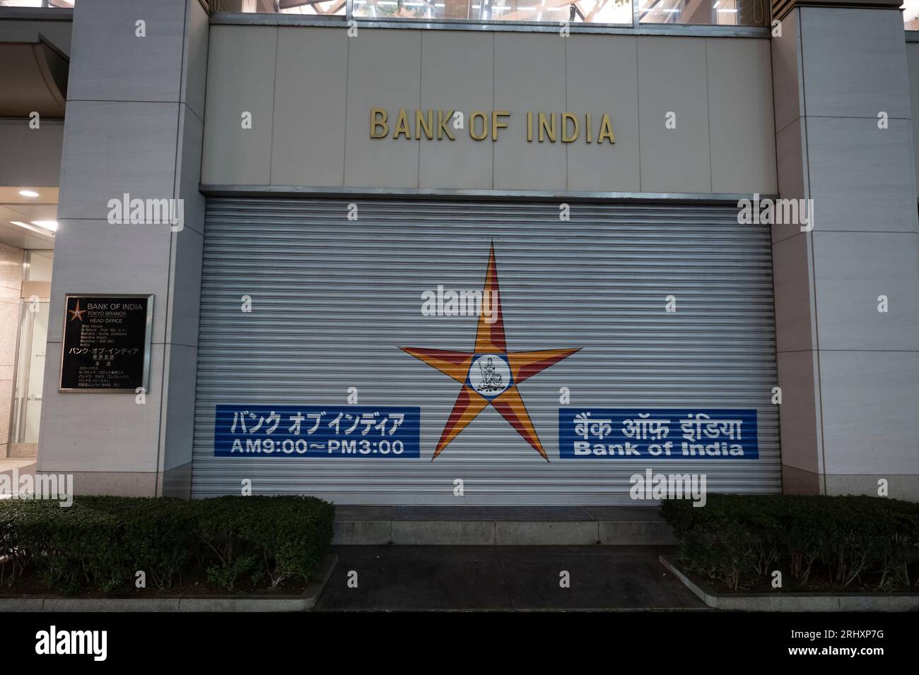 Tokyo, Japan. 11th Jan, 2023. The Bank of India main Japan office in ...