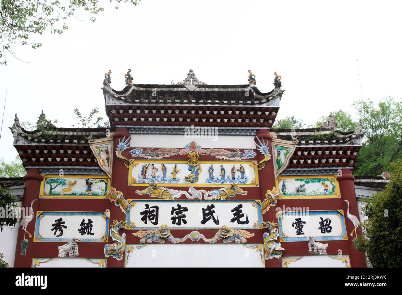 Mao ancestral hall hi-res stock photography and images - Alamy