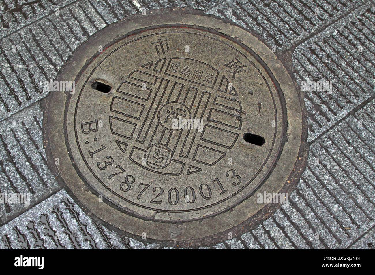 metal catch basin manhole cover in the street in China Stock Photo - Alamy
