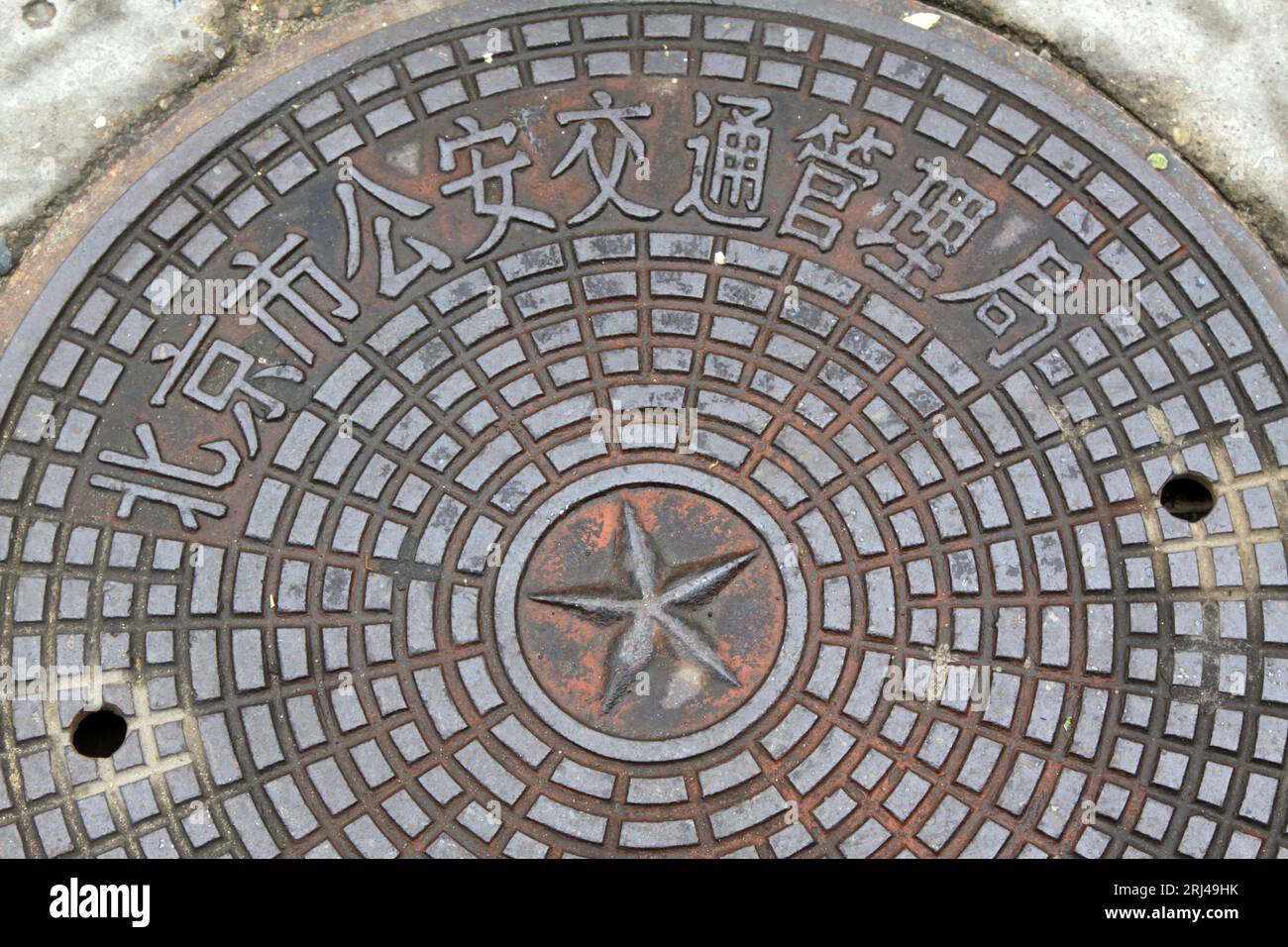 Rough streets china hi-res stock photography and images - Alamy