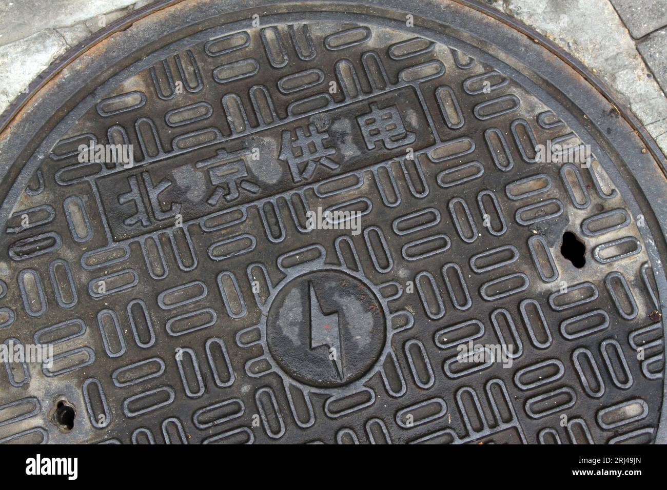 rusty metal manhole covers in the streets of Beijing in China Stock ...