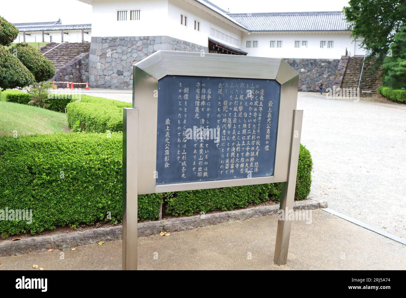 August 16, 2023, Yamagata City, Yamagata Prefecture. A billboard ...