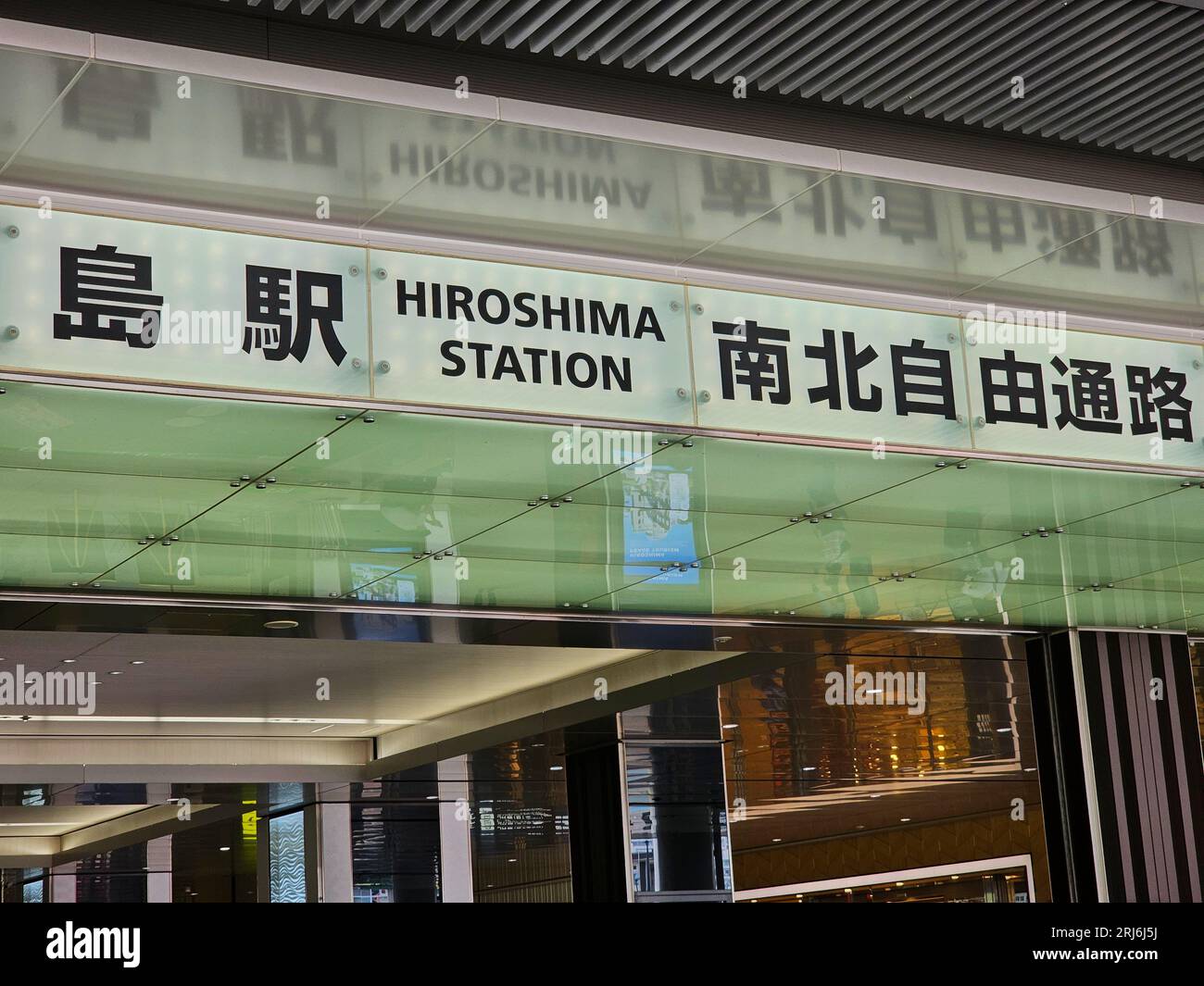 The entrance of Hiroshima train station Stock Photo - Alamy