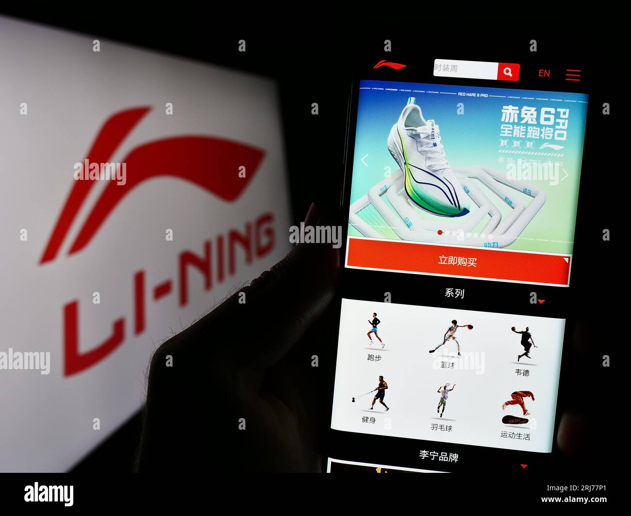 Li ning shop front hi-res stock photography and images - Alamy