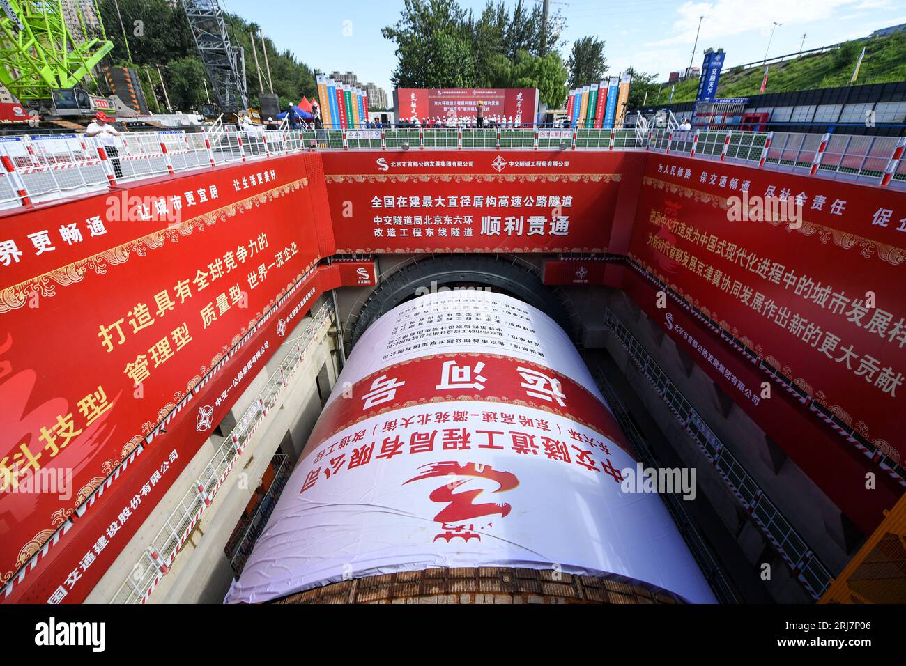 (230822) -- BEIJING, Aug. 22, 2023 (Xinhua) -- This photo taken on Aug ...