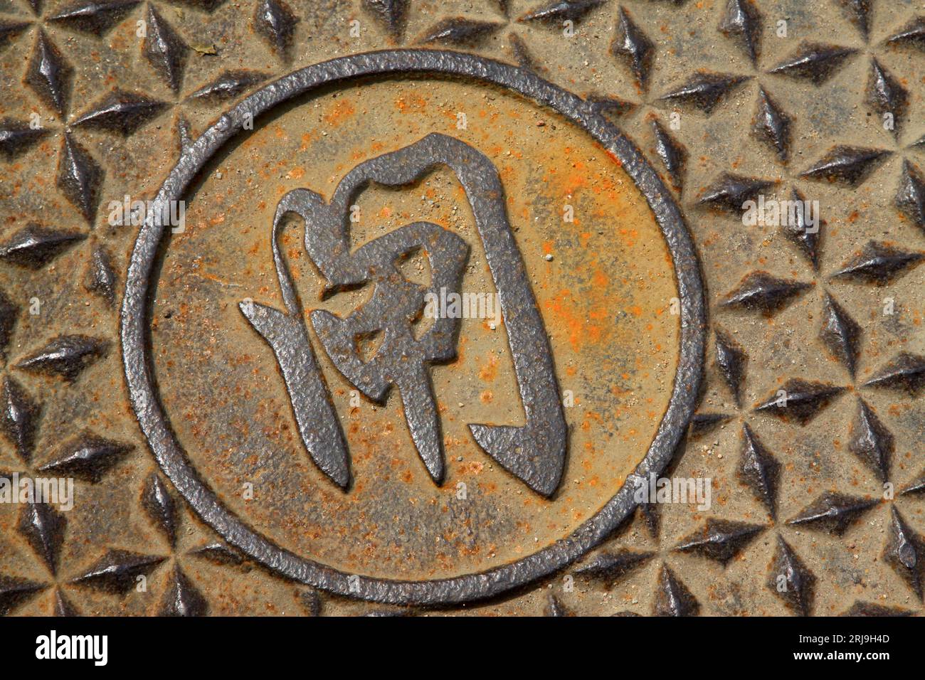 rusty metal manhole covers in the streets of Beijing in China Stock ...