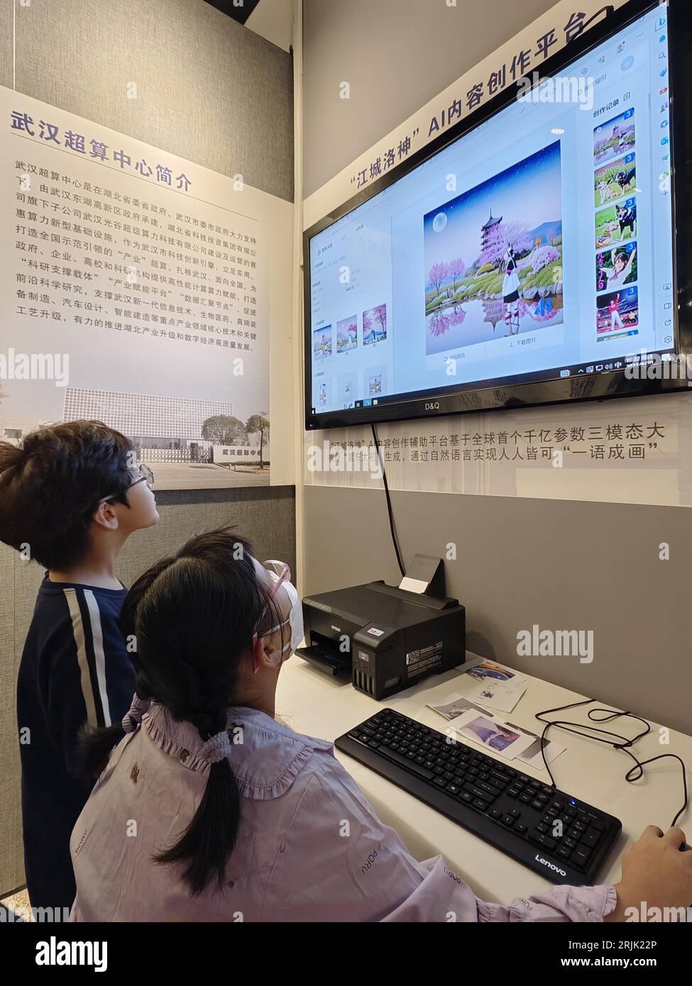 People visit the China Optics Valley AI Art Exhibition in Wuhan City ...
